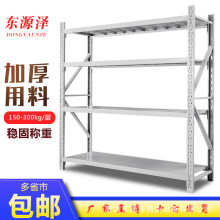 铁架子仓库家用货物架中型轻型仓储货架快递超市置物架东源泽货架-阿里巴巴