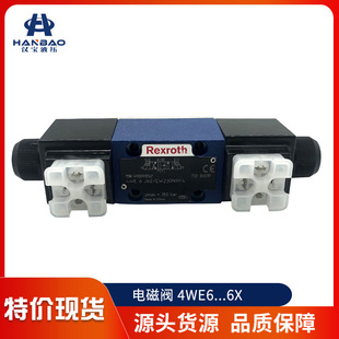 德国力士乐电磁阀4WE6系列Rexroth方向阀4WE6E62/EW230N9K4-阿里巴巴