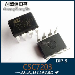 CSC7203 DIP-8直插 电源管理IC芯片 替代DK1203 原装正品-阿里巴巴