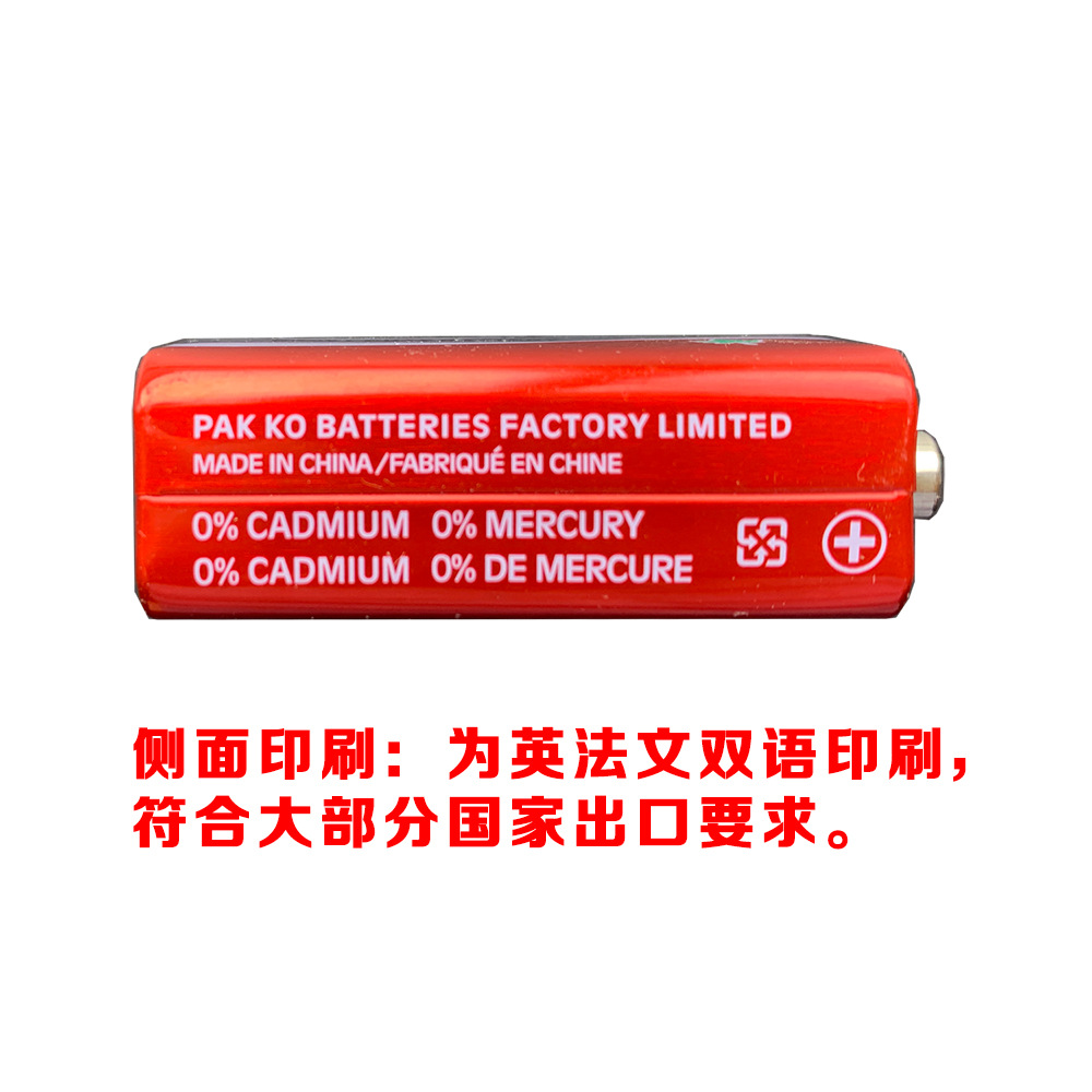 9V电池 TUV CE认证 工厂直销 6F22电池 万用表对讲机 烟雾报警器-阿里巴巴