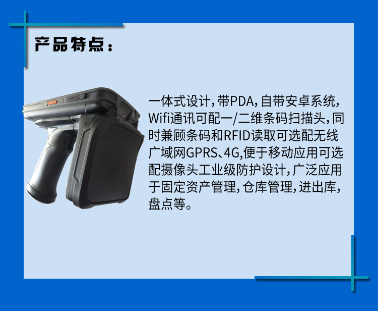 手持式rfid阅读器,手持rfid读取器,手机rfid读写器_大山谷图库