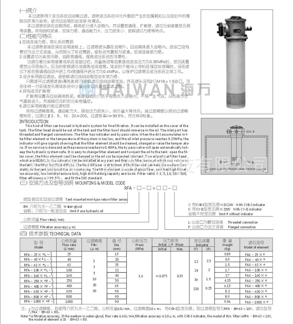 RFA回油滤油器RFA-400*10F-C,RFA-400*30F-C,RFA-630*3F生产厂家-阿里巴巴