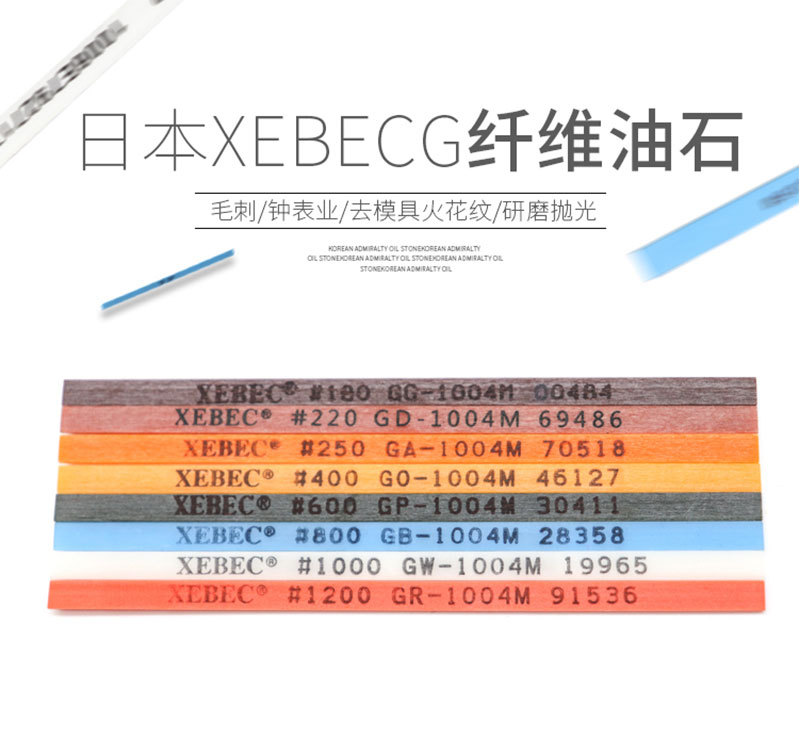 授权代理批发日本锐必克xebec G系列1004纤维油石 耐高温纤维油石-阿里巴巴
