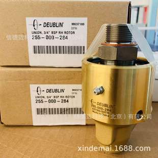 Deublin 杜博林 旋转接头255-000-284-阿里巴巴