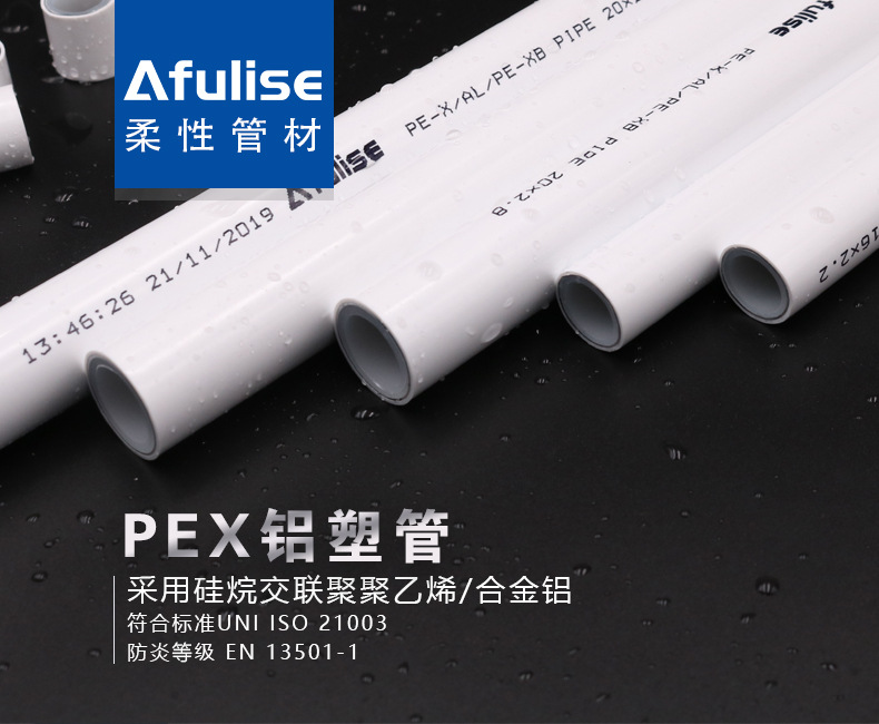 地暖管道 暖气水管道 PEX管道 优质铝塑管 PERT PEXB-C 厂家供应-阿里巴巴