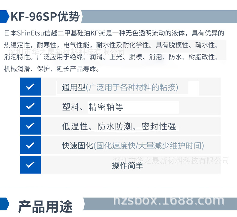 现货ShinEtsu信越 KF-96SP二甲基硅油高效脱模剂KF96SP离型粘胶剂-阿里巴巴