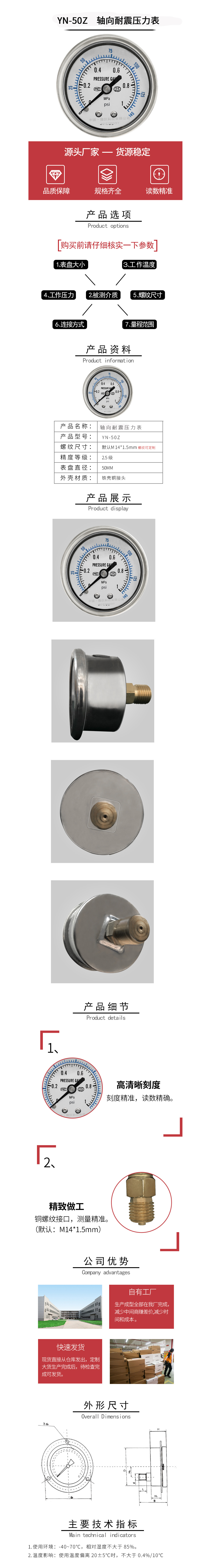 厂家直销 压力表真空表Y50Z 轴向不带边 M14*1.5可充油-阿里巴巴