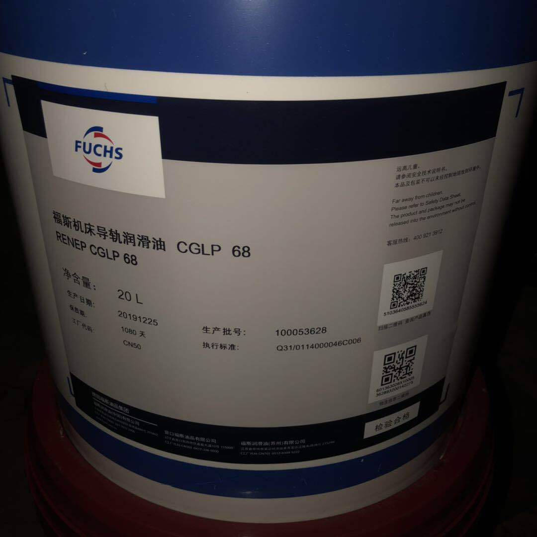 福斯RENEP CGLP 32 46 68# 100 150 220号VG机床液压导轨润滑油-阿里巴巴