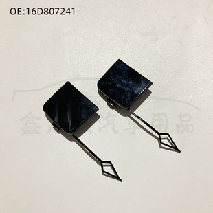 适用于速腾15年拖车盖16D807241 16D 807 241-阿里巴巴