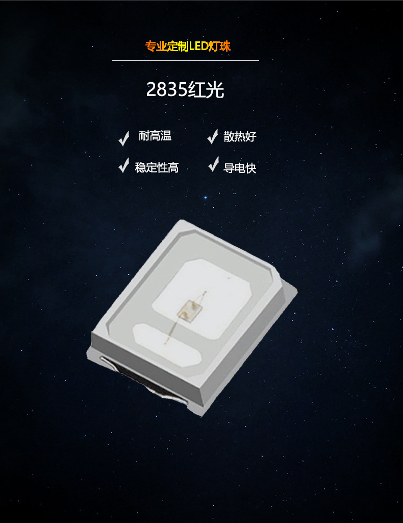 供应2835灯珠 0.2W 2835蓝光LED贴片灯珠金线铜支架 二极管红绿蓝-阿里巴巴