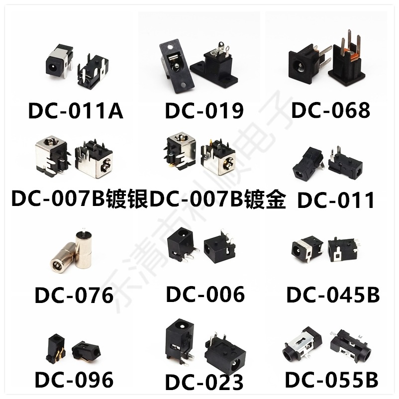 供应 DC-011C贴片电源母座,耐高温镀银环保2.8*0.7小型DC充电插座-阿里巴巴