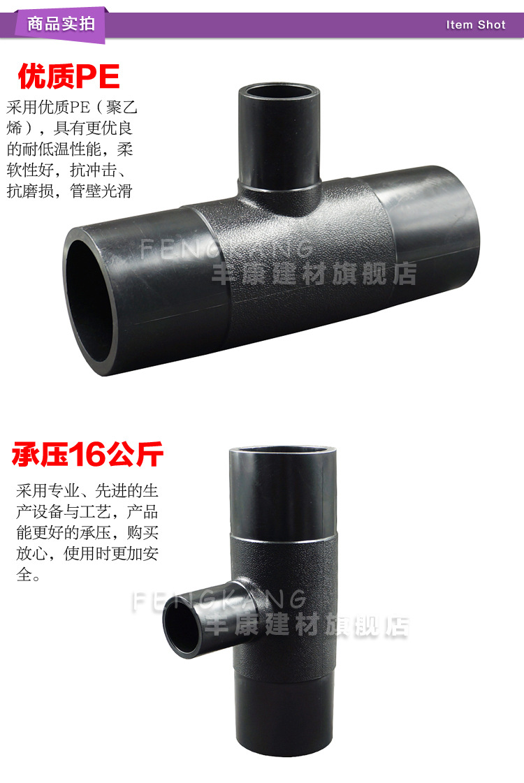 PE异径三通315变200 160 125 90 75 63 50PE变径三通PE管三通接头-阿里巴巴