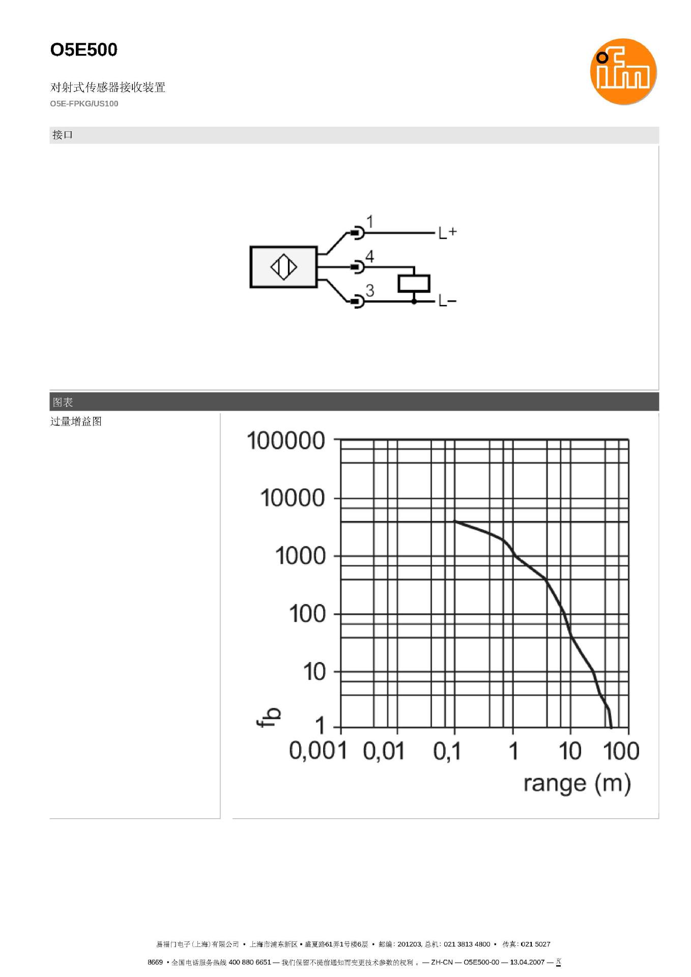 易福门O5E500-对射式光电传感器-ifm易福门O5E500光电开关传感器-阿里巴巴