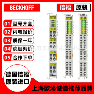 德国倍福BECKHOFF全系模拟量输入模块EL3164/EL3174/EL3174-0002-阿里巴巴