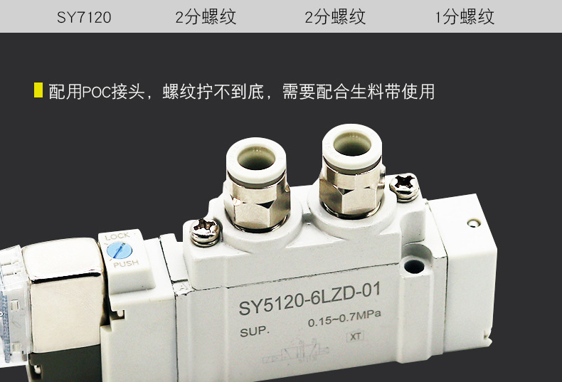 SMC电磁阀SY3120-5LZD-M5气动控制气阀SY5120/7220/4/6LZD/GD-01-阿里巴巴