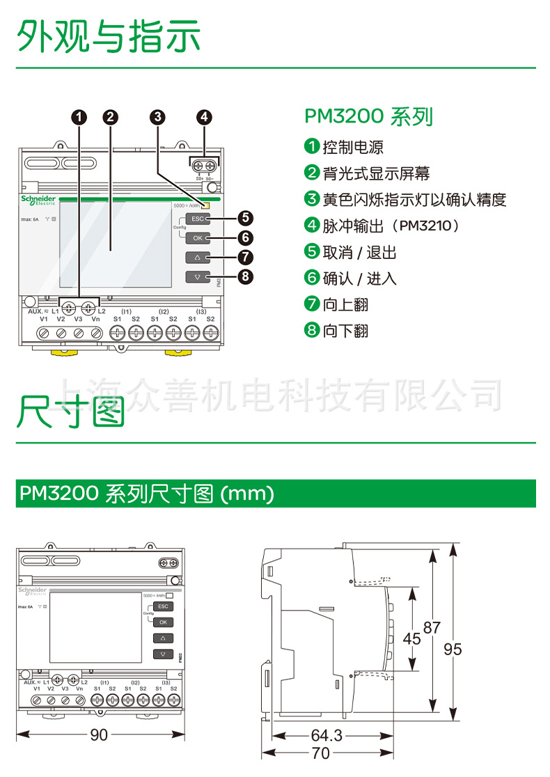 多功能电表PM3250 PM3255 导轨安装全新原厂-阿里巴巴