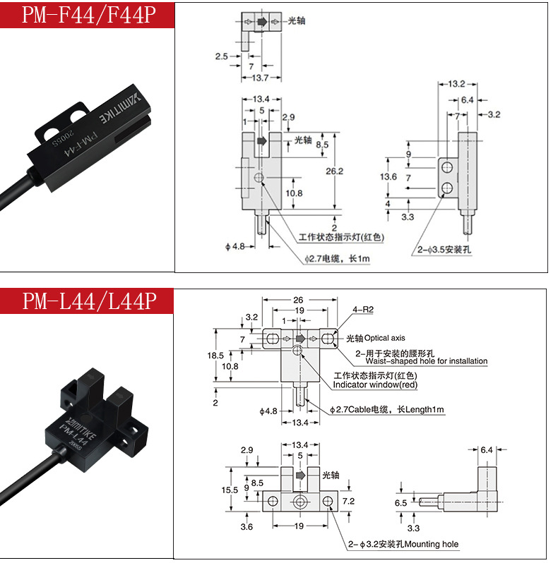 槽型光电开关PM-K44P PM-T44P/PM-L44P/PM-Y44P/PM-R44P/PM-F44P-阿里巴巴