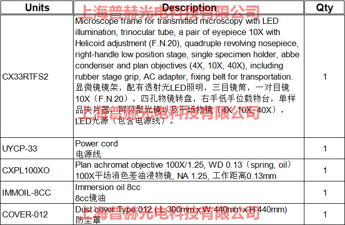 OLYMPUS奥林巴斯显微镜CX33 三目显微镜 生物显微镜 数码显微镜-阿里巴巴
