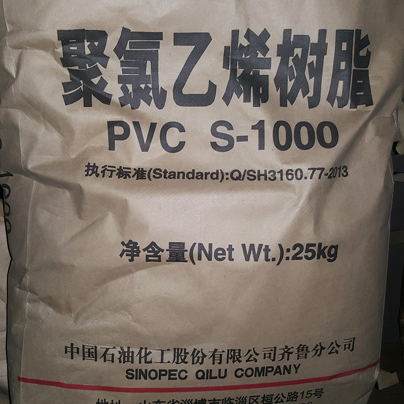 厂家直供聚氯乙烯 PVC树脂SG-5 聚氯乙烯树脂粉-阿里巴巴