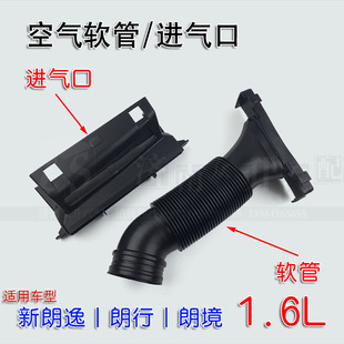 适用于新朗逸朗行进气软管空气软管进气口180129609F 180805971-阿里巴巴