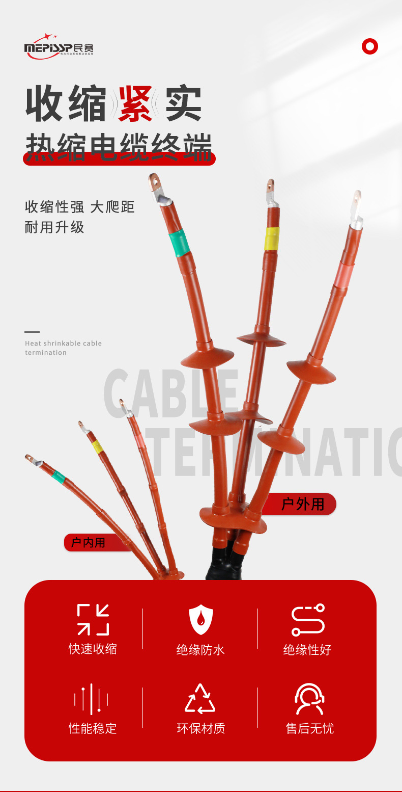 10KV户内外热缩电缆终端WSY-10/3.1 3.2 3.3 3.4NSY热缩电缆附件-阿里巴巴