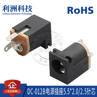 热卖DC012B电源座 DC-012B 5.5X2.1mm 三脚直插 立式 直流插座-阿里巴巴