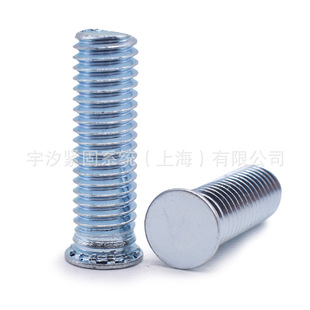 FH-M5*6~M5*40 碳钢镀锌压铆螺丝/压铆螺钉压板螺丝铆接螺钉-阿里巴巴