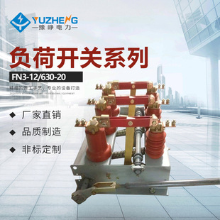 FN3-12R/630户内高压负荷开关 变压器分断开关变压器分闸合闸开关-阿里巴巴