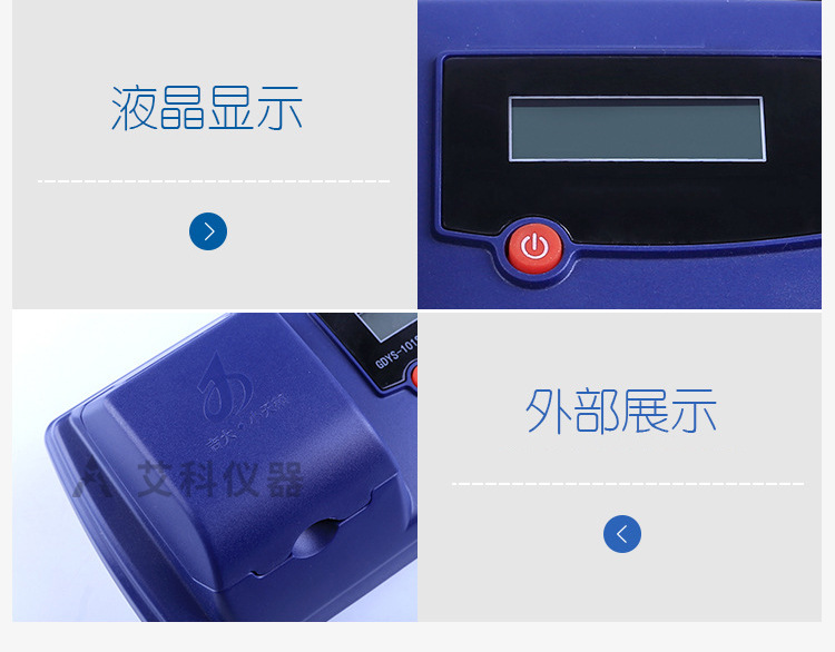 便携式水质色度仪色度计吉大小天鹅GDYS-101SB-阿里巴巴