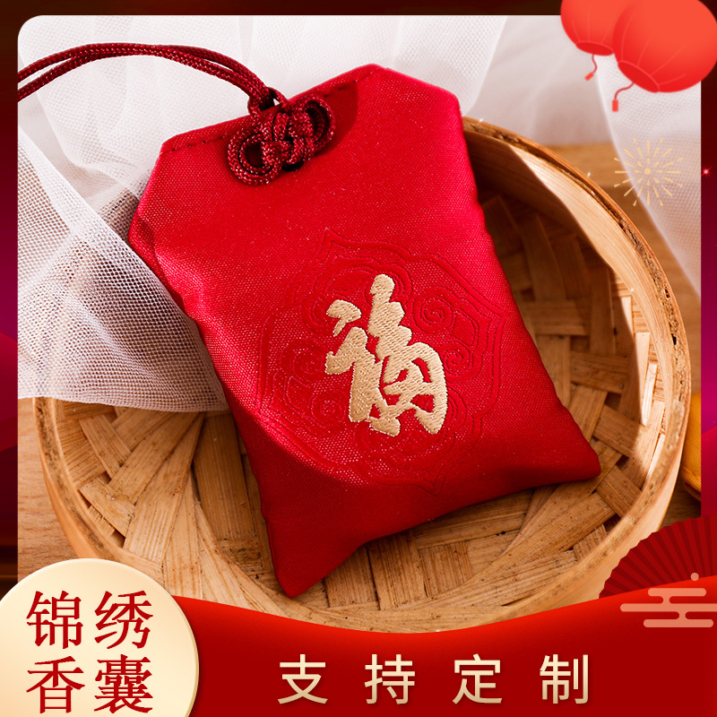 端午节空袋香囊古风随身荷包锦缎刺绣香袋福袋禅意祈福小香包祈福-阿里巴巴