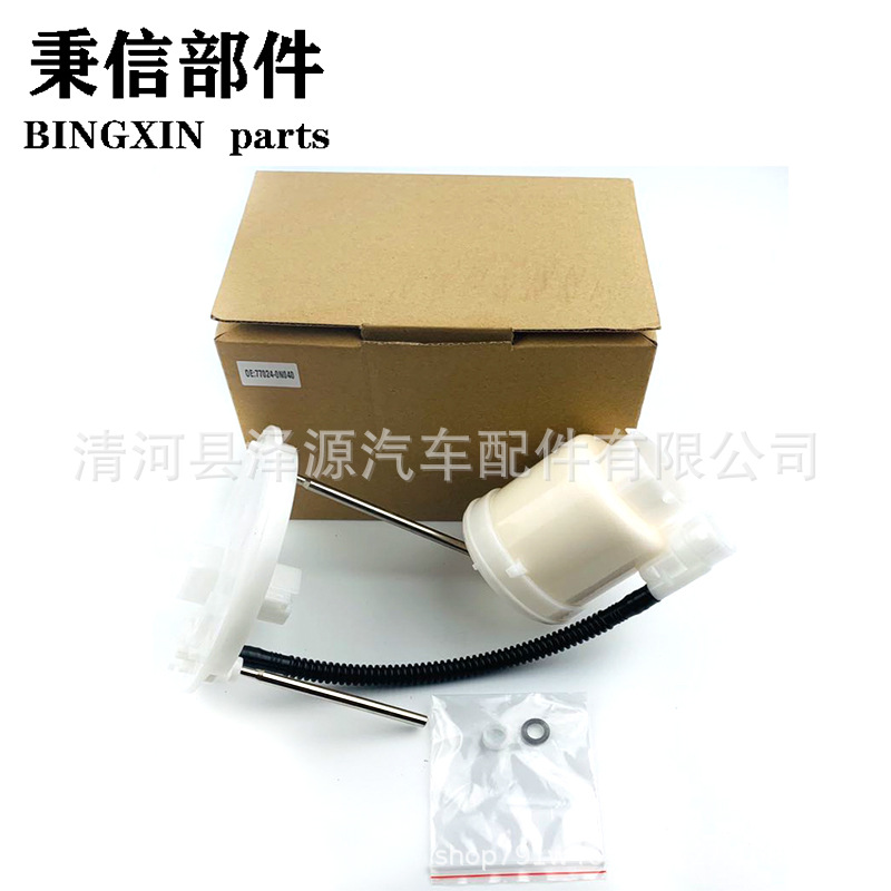 适用汽车皇冠/锐志2.5L 3.0L内置汽油滤清器汽油滤芯 77024-0N040-阿里巴巴