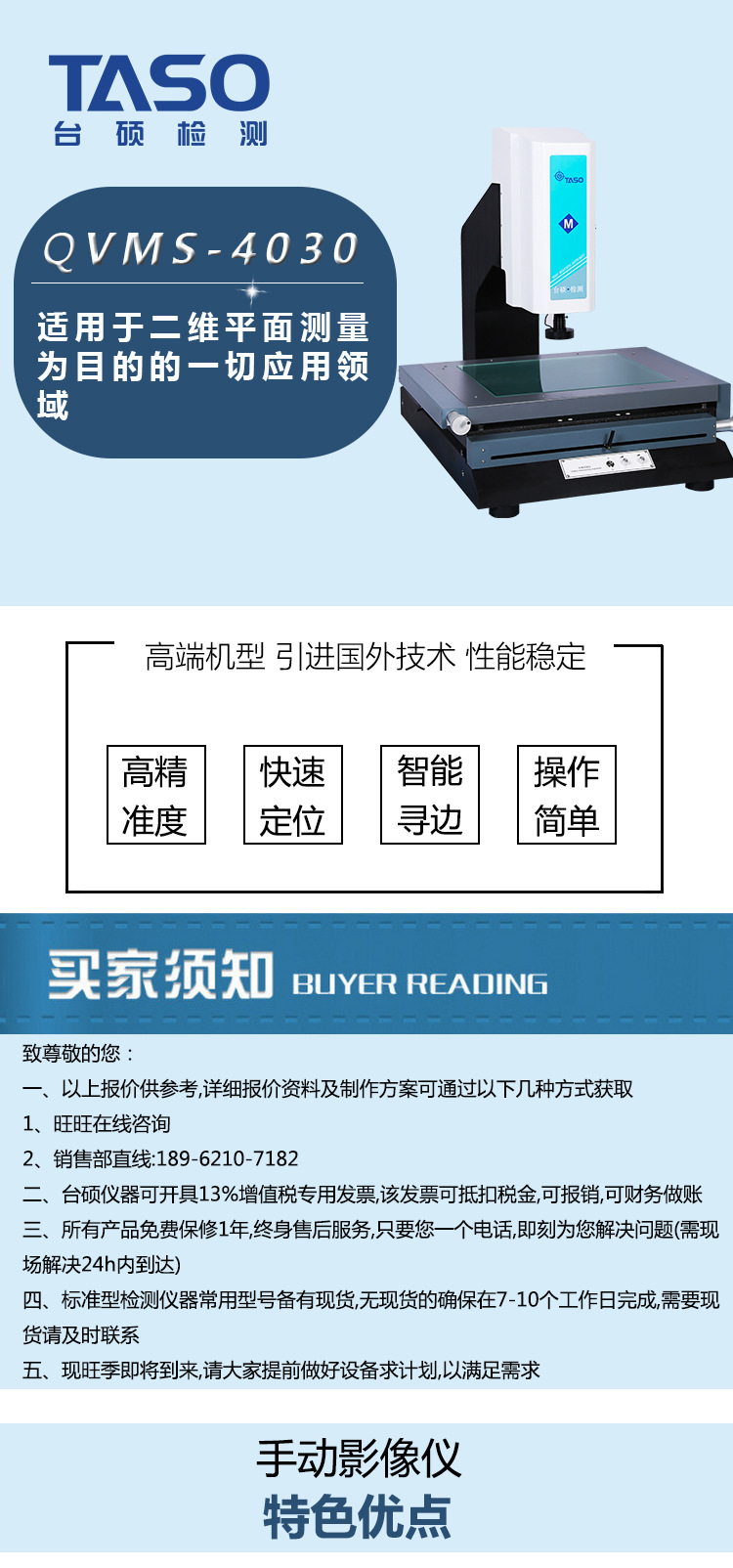 [厂家直营]台硕二次元影像测量仪高精度光学投影检测QVMS-4030-阿里巴巴