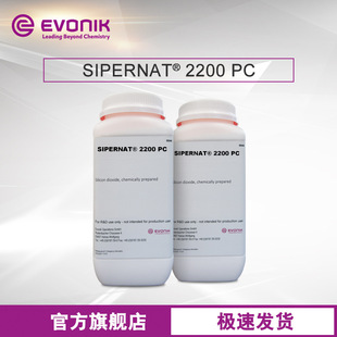 【样品】赢创Evonik 水合硅石SIPERNAT 2200 PC 沉淀法白炭黑-阿里巴巴