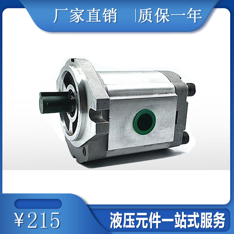 高压齿轮泵液压油泵HGP-3A-F11R F14R F17R F23R F25R F28R F30R-阿里巴巴