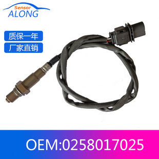 跨境专供0258017025氧传感器四线五线 适用奥迪宝马奔驰 专拍链接-阿里巴巴