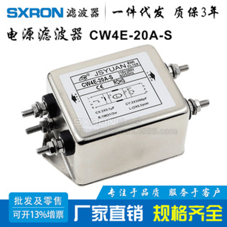 CW4E-20A-S 电源滤波器 10A/20A 220VAC S螺栓式单相交流-阿里巴巴