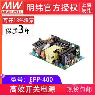 台湾明纬EPP-400-12v24v48V400W绿色环保高效电源现货具有PFC功能-阿里巴巴