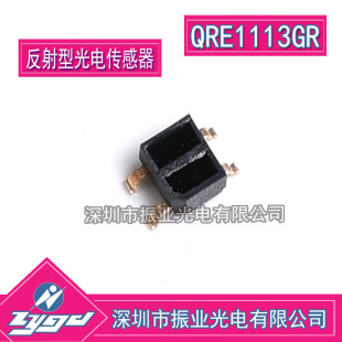 QRE1113GR 红外线反射型光电避障测物纸张接近游戏打印机传感器探-阿里巴巴