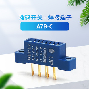 原装正品OMRON/欧姆龙A7B-C拨码开关焊接端子开关接插件-阿里巴巴