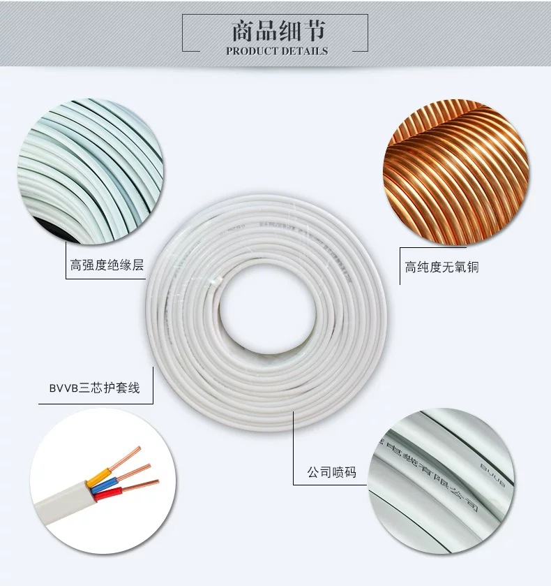 BVVB RVVB扁护套线2*1.5 2*2.5 2*4 3*2.5 3*4 3*6平方国标铜电线-阿里巴巴