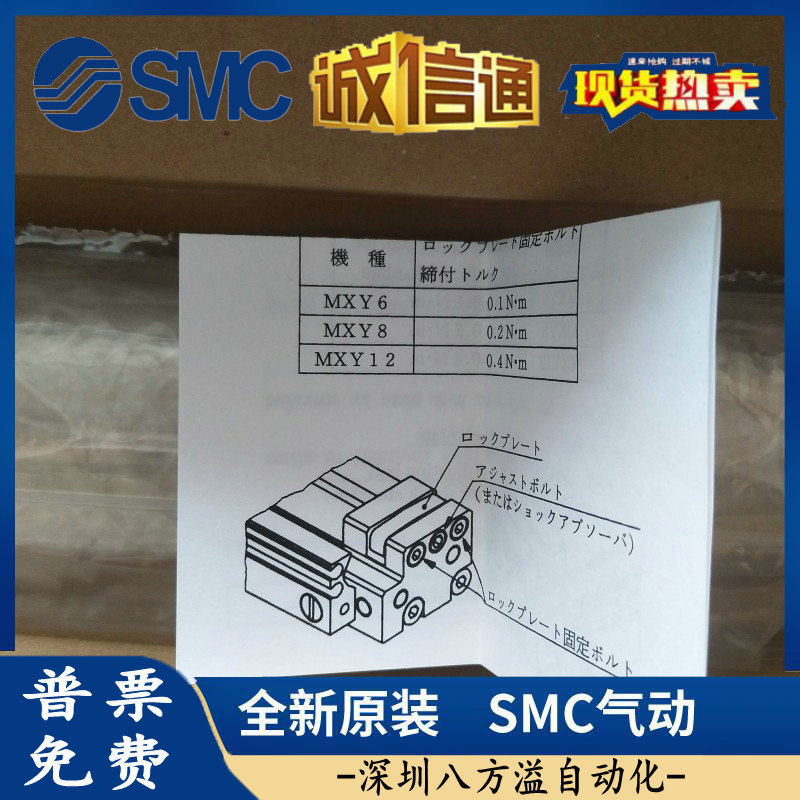SMC 原装正品MXY6-200 无杆汽缸现货！-阿里巴巴
