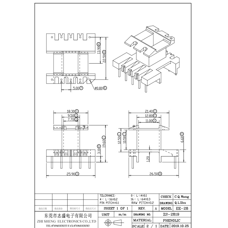 大量现货ZS-2819 EE28立式5+5加宽排距22.5变压器骨架线架线圈-阿里巴巴