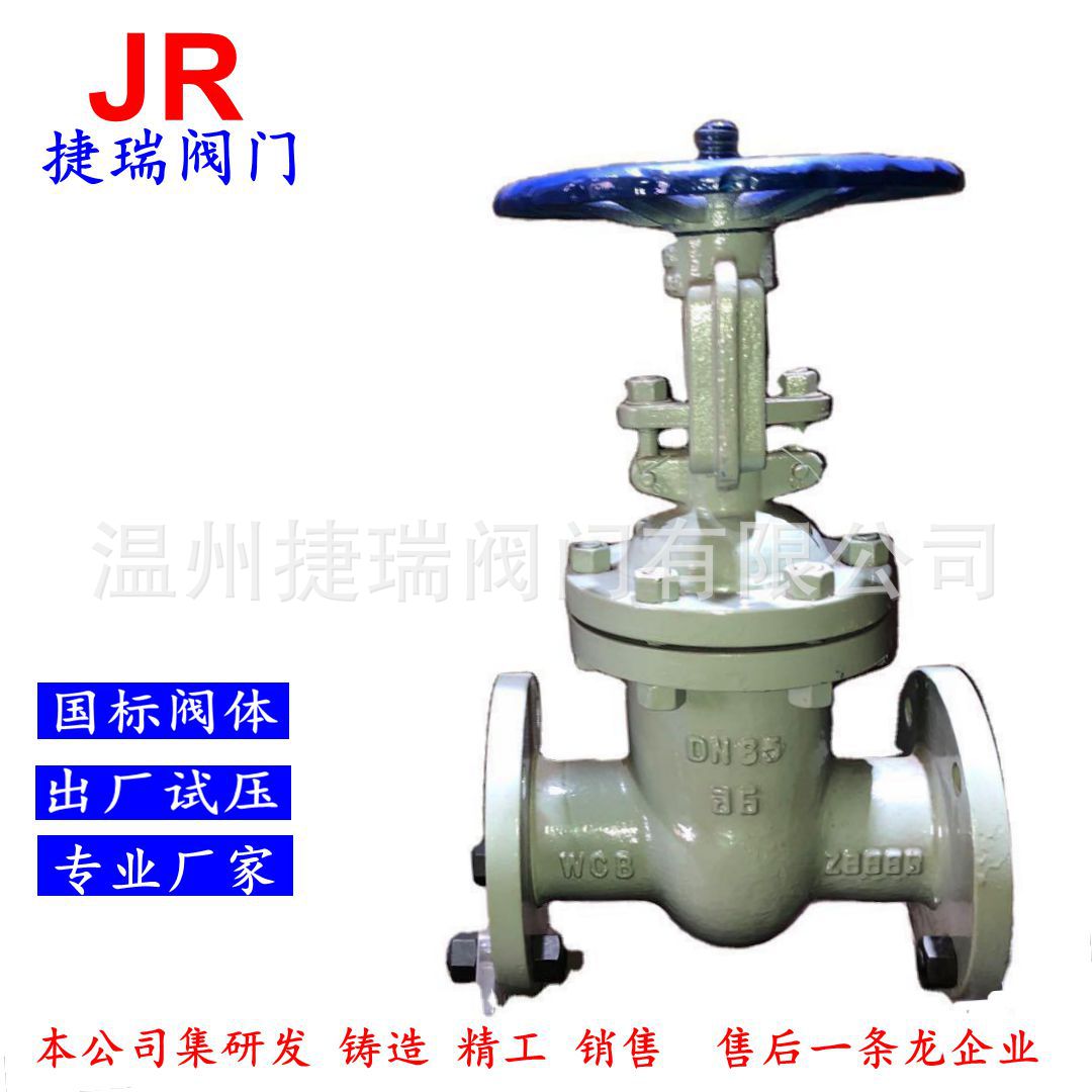 高温导热油闸阀蒸汽Z41H/Y-16C25手动明杆铸钢法兰闸阀门厂家直供-阿里巴巴