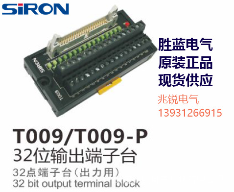 SIRON胜蓝原装欧式通用32位PLC输入输出端子台T007/T008/T009-阿里巴巴