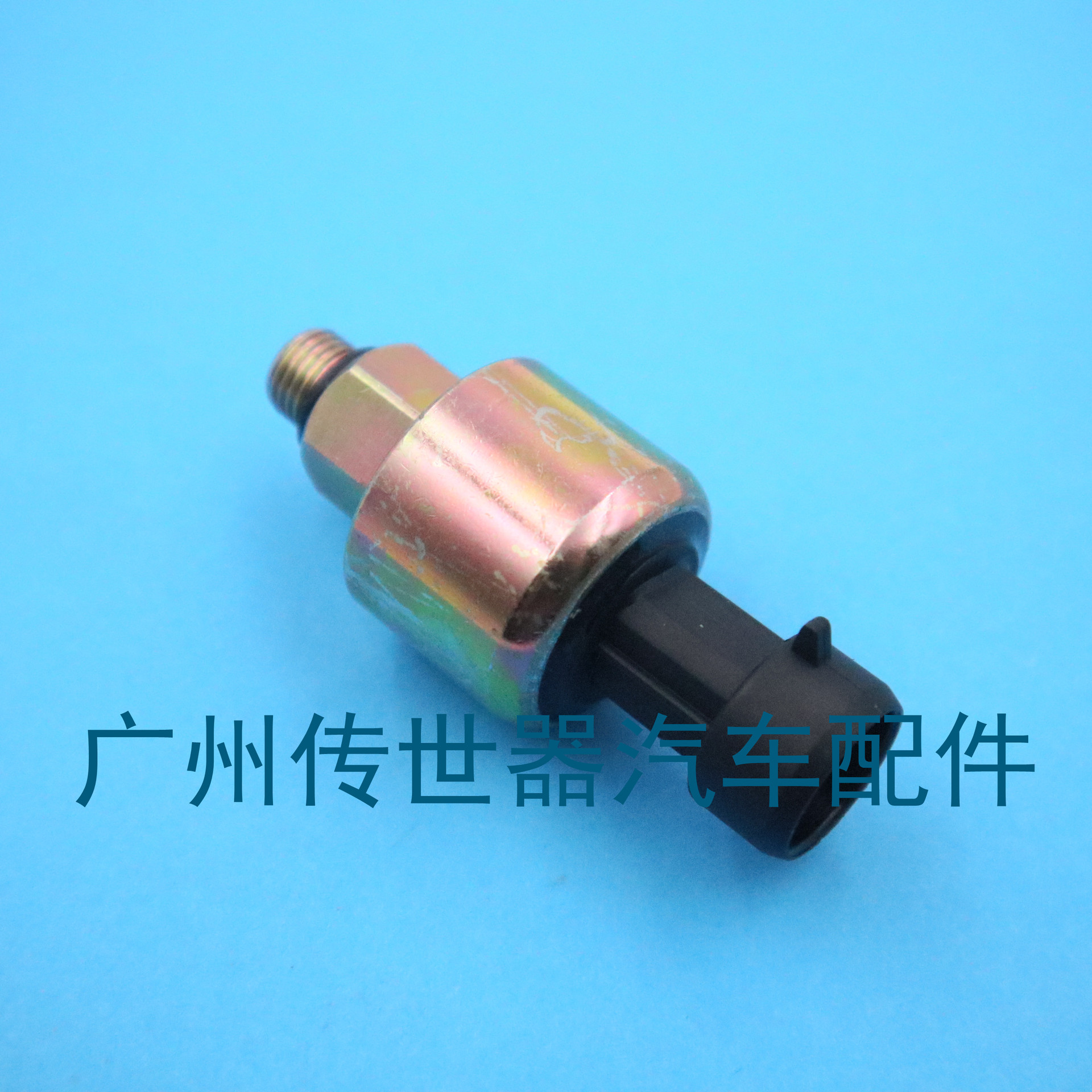 适用于油压传感器开关97137042 8-97137042-1 98234064-阿里巴巴
