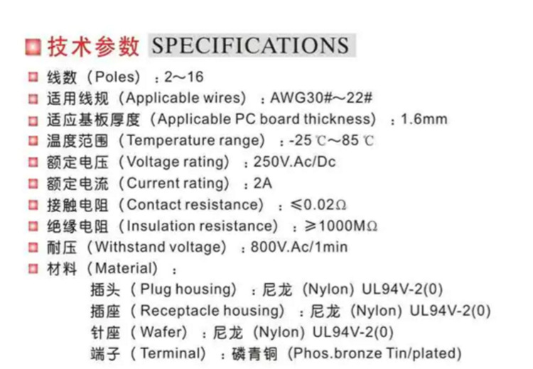 新仙电子HX20006-Y孔座PH胶壳红星连接器100样品单拍端子PH-PT-阿里巴巴