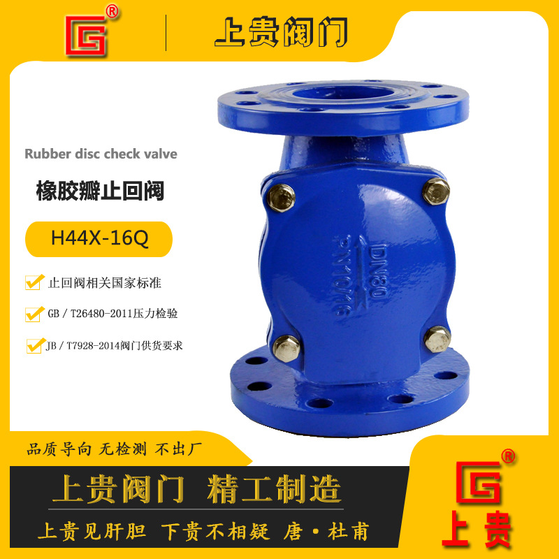 HC44X-16C铸钢橡胶瓣止回阀 旋启式止回阀 碳钢橡胶板止回阀-阿里巴巴