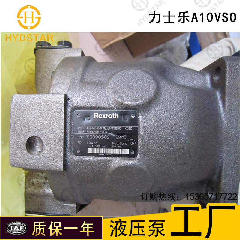厂家现货A10VSO45 A10VO45变量柱塞泵31系列-阿里巴巴