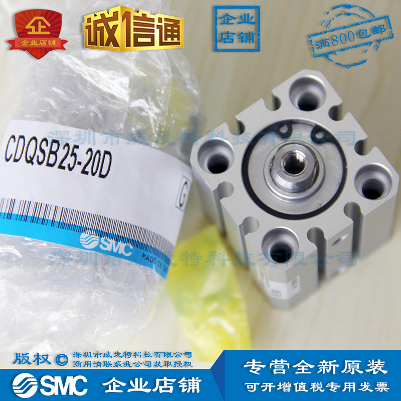 SMC CDQSB25-20D 薄型气缸/小型气缸 标准型/单杆双作用 原装正品-阿里巴巴