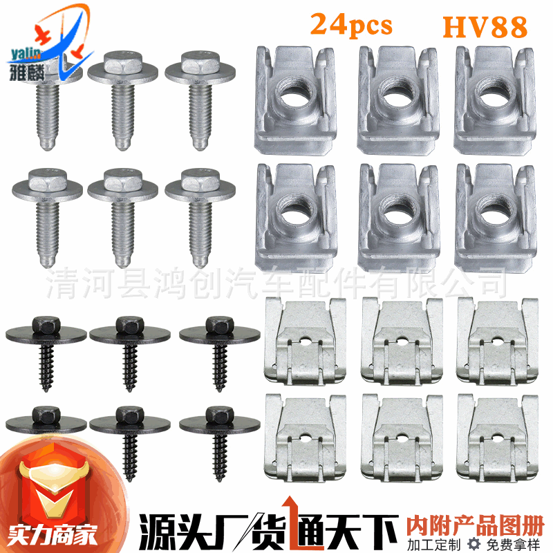 适用奔驰C180200260E200260发动机下护板螺丝底座椅螺栓卡扣24PCS-阿里巴巴